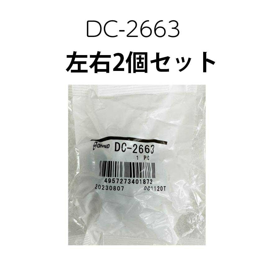 大野ゴム スズキ ラパン HE22S HE33S DC-2663 ロアブーツ ボールジョイントブーツ カバー 2個 要問合せ : クールジャパン - 通販 - Yahoo!ショッピング