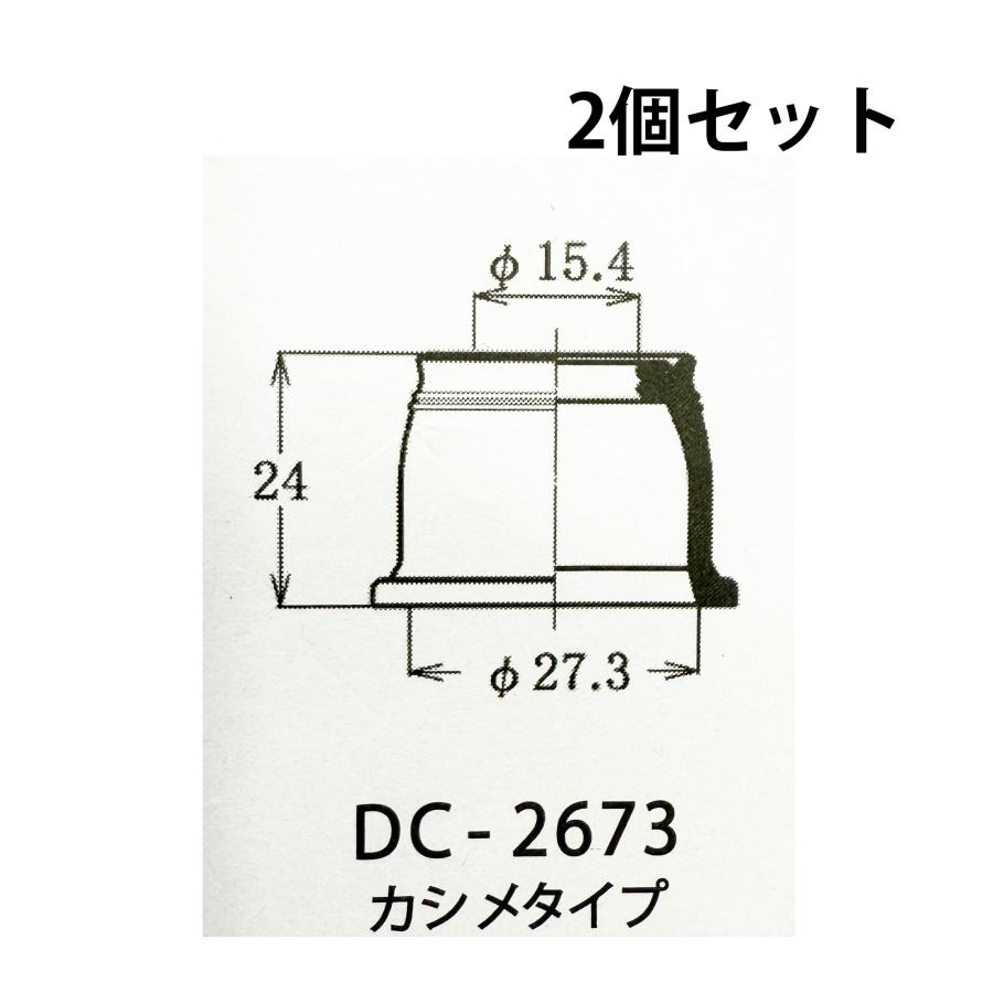 大野ゴム Nワン N-ONE JG1 JG2 ロアアームブーツ ボールジョイントブーツ DC-2673 2個 : クールジャパン - 通販 - Yahoo!ショッピング