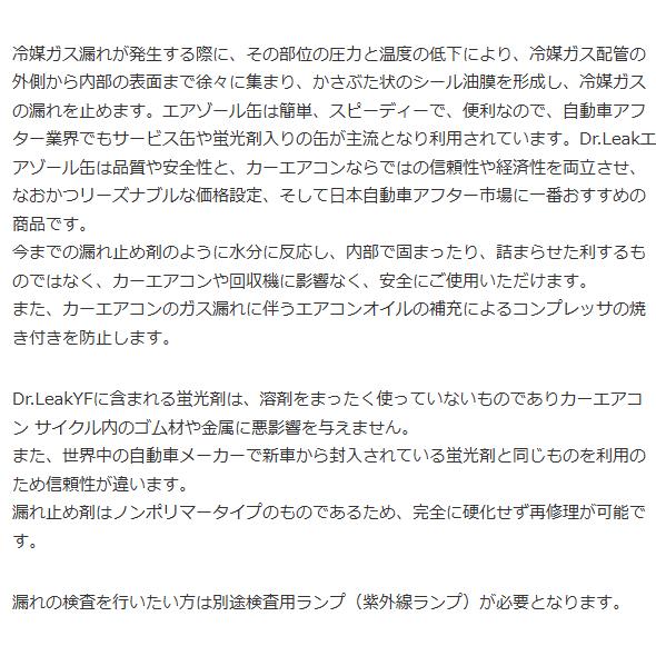 R1234yf PAG ドクターリーク 蛍光剤入り エアコンガス 漏れ止め剤 エアコン漏れ LL-DR1-YF クーラー 1個 : クールジャパン - 通販 - Yahoo!ショッピング