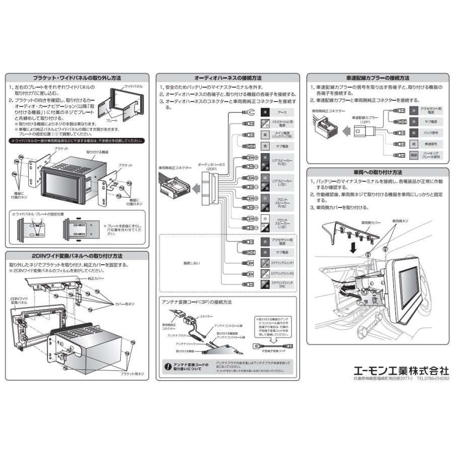 N2589 オーディオ ナビゲーション 取り付けキット エーモン 市販 ナビ取り付け 日産 ノート E13 の一部 ナビ : クールジャパン - 通販 - Yahoo!ショッピング