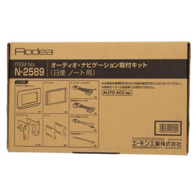 N2589 オーディオ ナビゲーション 取り付けキット エーモン 市販 ナビ取り付け 日産 ノート E13 の一部 ナビ : クールジャパン - 通販 - Yahoo!ショッピング