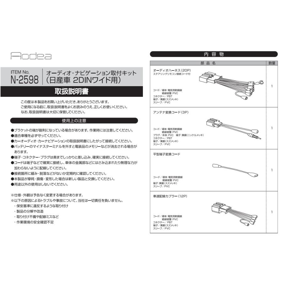 N2598 オーディオ ナビゲーション 取り付けキット エーモン 市販 ナビ取り付け 日産 2DINW セレナ C27 キャラバン E26 エクストレイル T32 の一部 : クールジャパン ...