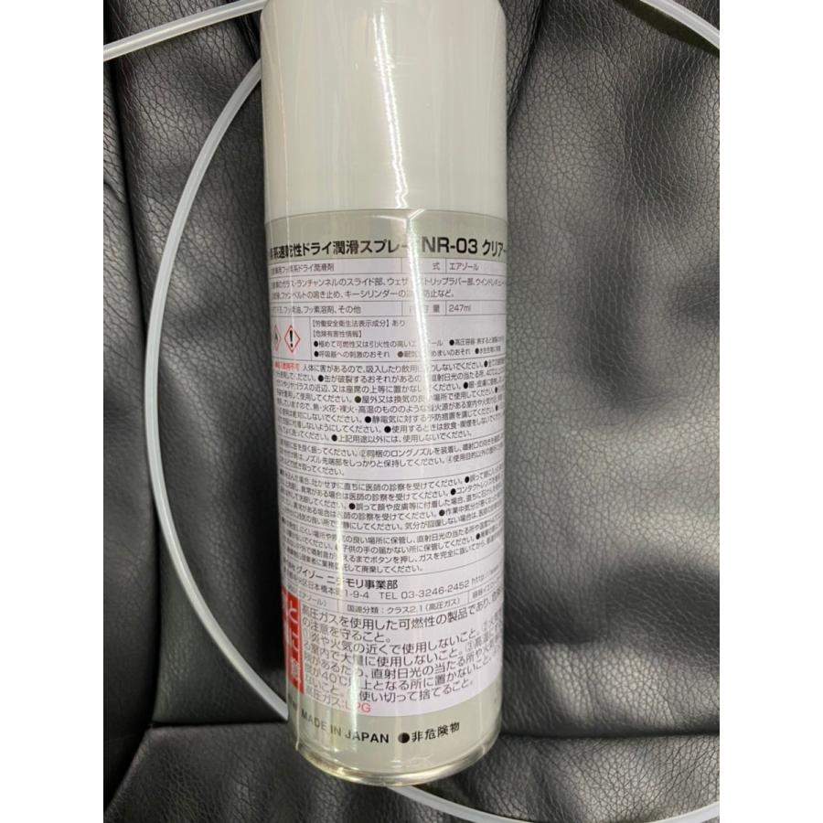 NR-03 クリアドライスプレー ベルト鳴止め フッ素系速乾性 ドライ潤滑 スプレー ランチャネル スライド フッ素 凍結防止 べたつかない ...