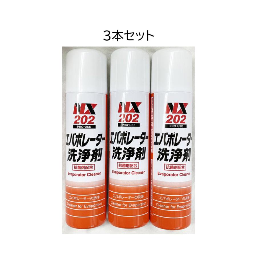 イチネンケミカルズ NX202 エバポレーター クーラー エアコン 洗浄剤 業務用 3本セット 匂い カビ 汚れ 直接洗浄 泡タイプ : クールジャパン - 通販 - Yahoo!ショッピング