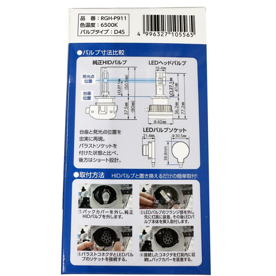 マークX GRX120 GRX125 GRX130 GRX133 D4S LED 純正HID 交換用 ヘッドランプバルブ 6500K RG 10000lm 12V 放熱設計 公式ページで確認必 ...