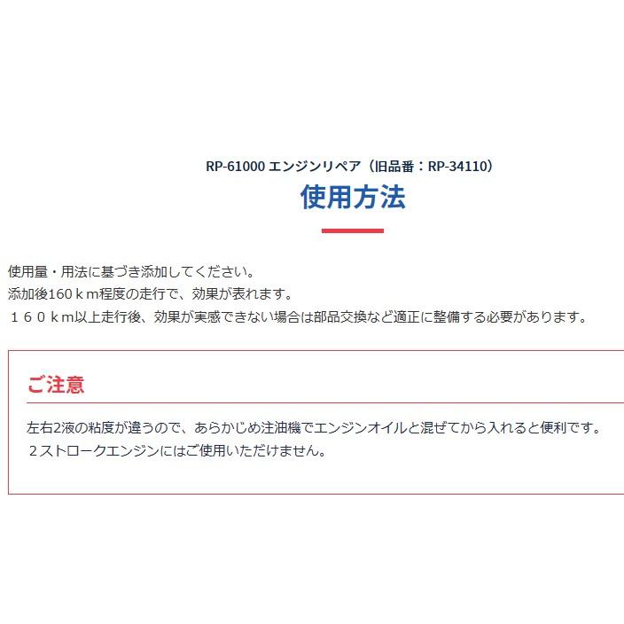 RP-61000 リスローン エンジンリペア オールマイティ 添加剤 漏れ止め 補修 煙除去 油圧アップ RISLONE : クールジャパン - 通販 - Yahoo!ショッピング