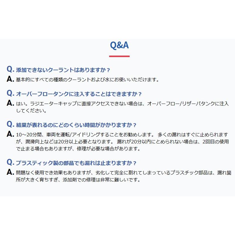 RP-61186 RISLONE リスローン ラジエーター ヒーターコア ストップリーク 漏れ止め剤 水漏れ オーバーヒート LLC 冷却系 ...