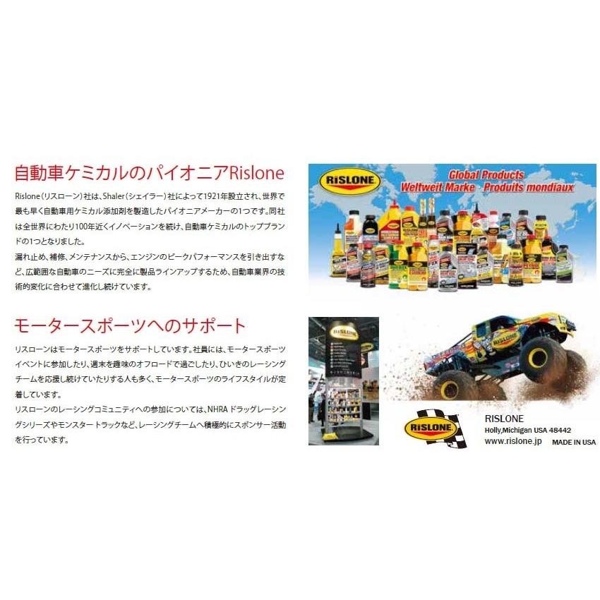 RP-61701 RISLONE リークラボ リスローン ガソリンタンク インジェクター 燃料 エンジン 洗浄剤 クリーナー 黒煙予防 アメリカ :RP-61701:クールジャパン - 通販 ...