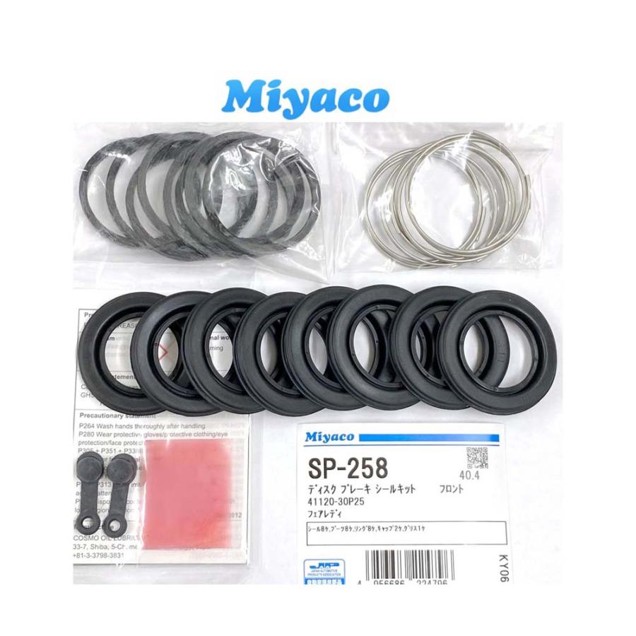 スカイライン HNR32 RNR32 KRNR32 4WD ブレーキ キャリパー シールキット ミヤコ製 フロント : クールジャパン ...