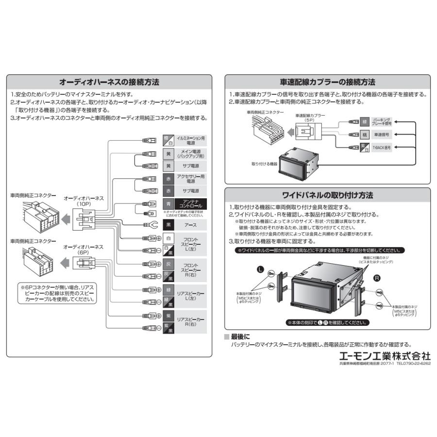 Y-2450 オーディオ ナビゲーション 取り付けキット エーモン 市販 ナビ取り付け トヨタ ダイハツ いろいろ一部 ナビ : クールジャパン - 通販 - Yahoo!ショッピング