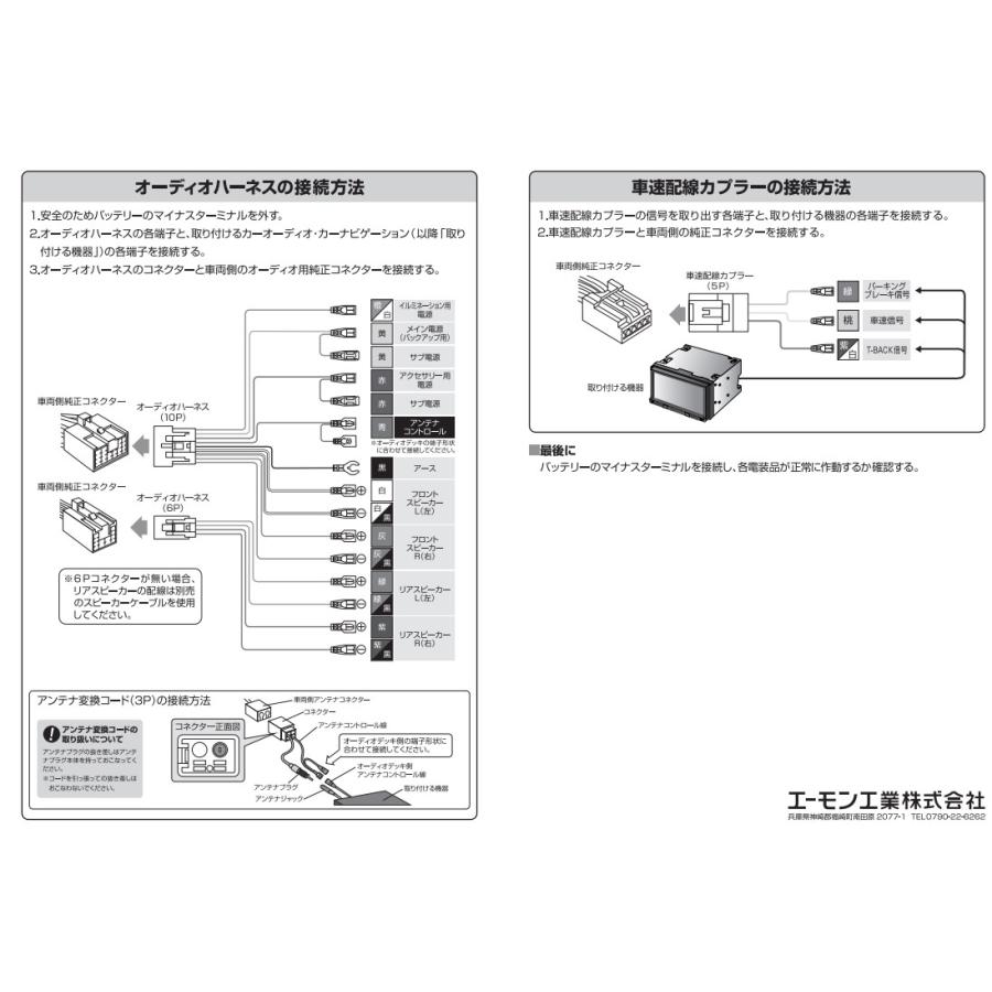 Y2597 オーディオ ナビゲーション 取り付けキット エーモン 市販 ナビ取り付け トヨタ 2DINワイド ノア ボクシー ハリアー ハイエース 一部 : クールジャパン - 通販 ...