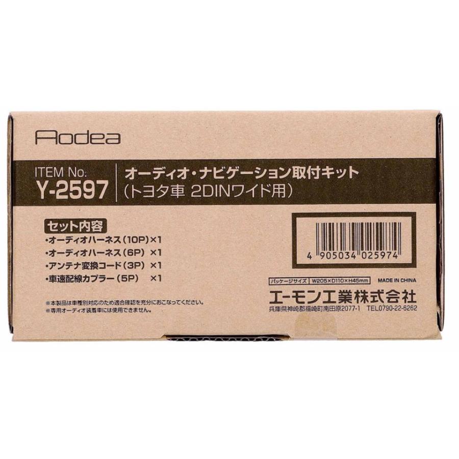 Y2597 オーディオ ナビゲーション 取り付けキット エーモン 市販 ナビ取り付け トヨタ 2DINワイド ノア ボクシー ハリアー ハイエース 一部 : クールジャパン - 通販 ...
