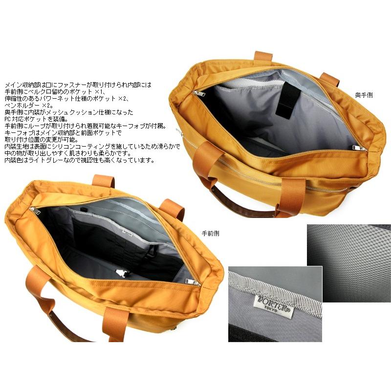 LIFT（PORTER） ポーター リフト トートバッグ(L) 822-07564 : クールキャット Yahoo!ショップ - 通販 - Yahoo!ショッピング