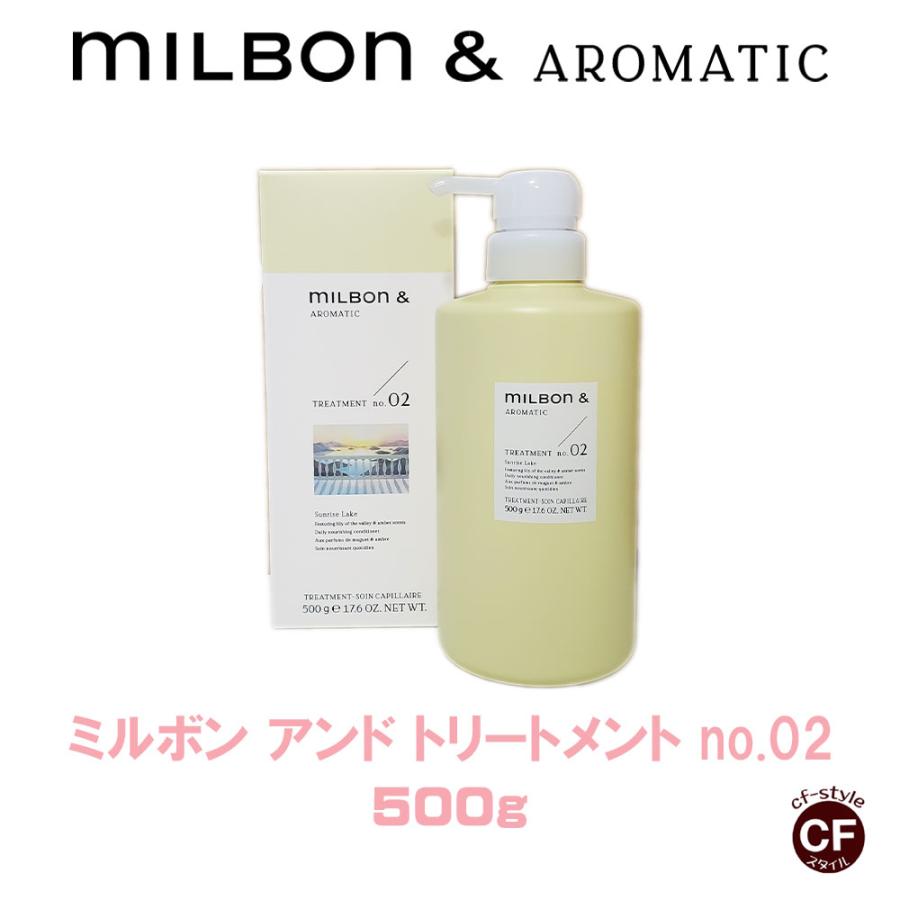Milbon＆】ミルボンアンド トリートメント no.02 500g 【グローバルミルボン Global Milbon】 : CFスタイル ヤフー店 - 通販 - Yahoo!ショッピング