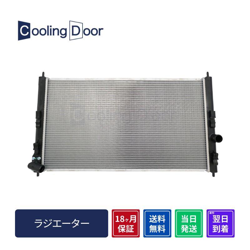 ★RVR ラジエーター【1350A762】GA4W★CVT★新品★大特価★18ヵ月保証★CoolingDoor★ :SFR030043-rvr ...