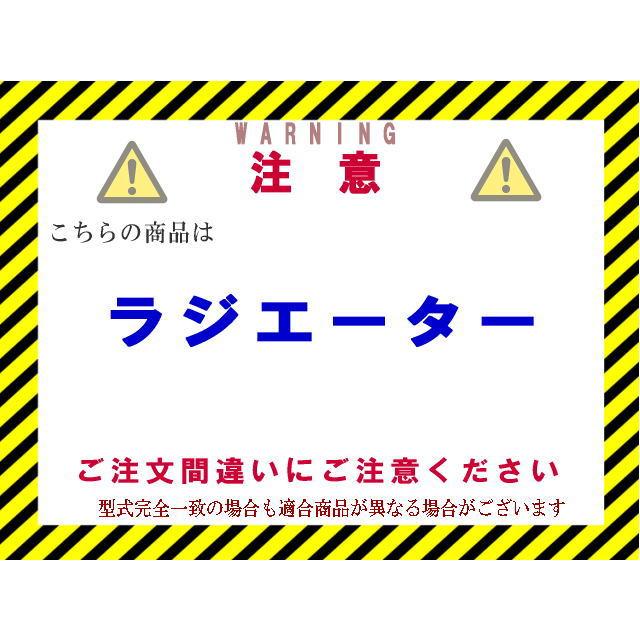 ★フォワード ラジエター【1-86750-496-0他】FTR34・FTS34・FRR34・FRR86・FTR86・GSR34・FSR34★M/T★新品★18ヵ月保証★CoolingDoor ...