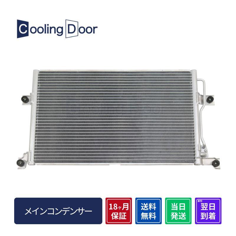 ★デリカスペースギア コンデンサー【MB946630】PA4W・PB4W・PC4W・PD4W・PA5W・PB5W・PC5W・PB6W・PD6W・PF6W・PD8W・PE8W ...