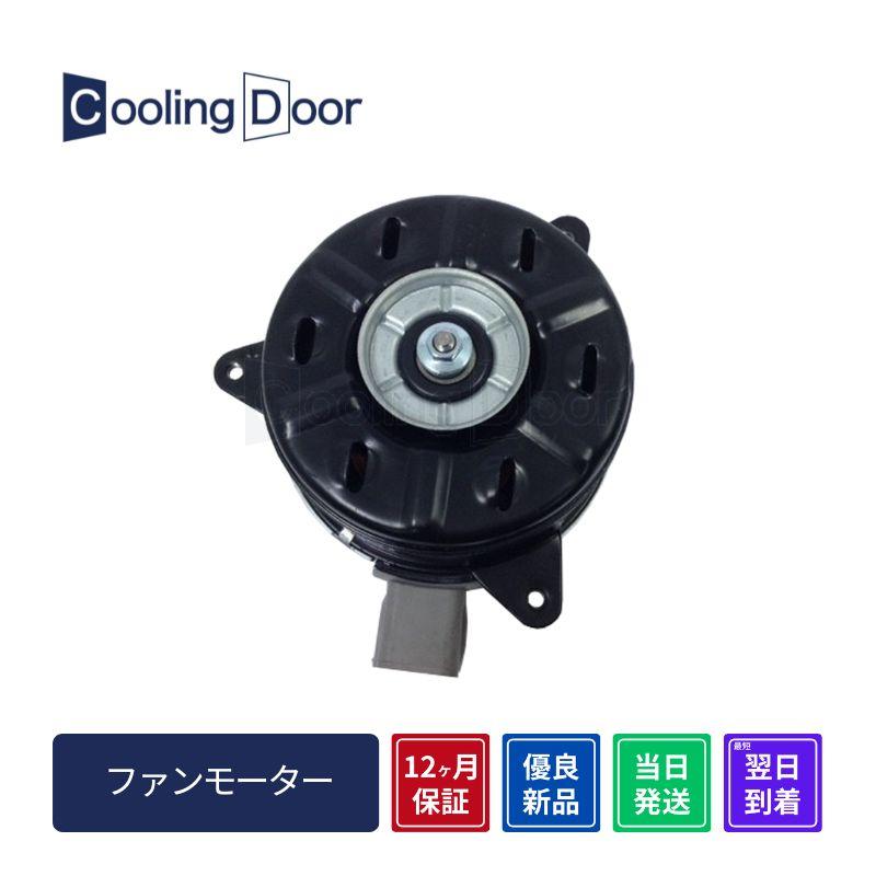 ★ハイゼット ファンモーター【16680-97507】S200C・S200P・S210P★168000-7570要確認★新品★大特価★ ...