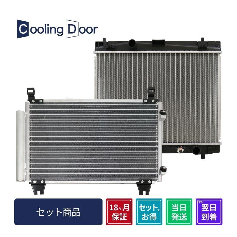 ★ヴィッツ コンデンサー＆ラジエター【88460-52110・16400-21371】NCP95★A/T★新品★大特価★18ヵ月保証★ ...