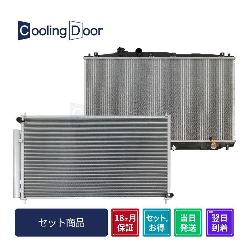 ★★オデッセイ コンデンサー＆ラジエター【80110-SFE-003・19010-RFE-003】RB1★CVT★新品★大特価★18ヵ月保証★ ...
