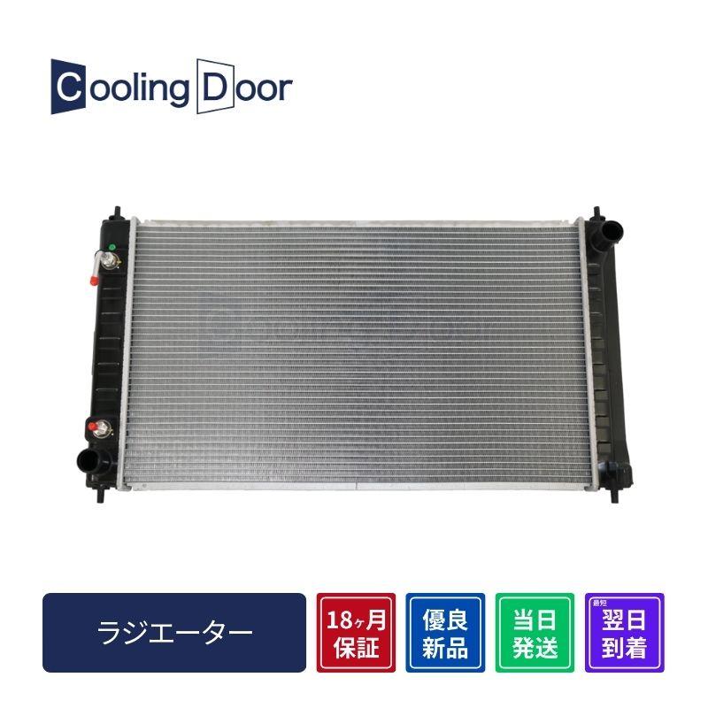 ★ティアナ ラジエター【21460-JA00A/21460-JN90A】J32・PJ32・TNJ32★CVT★新品★大特価★18ヵ月保証★ ...