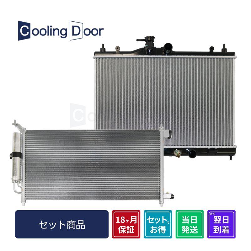 CoolingDoor【92110-ED000・21460-ED000】ティーダ コンデンサー＆ラジエーター★C11・NC11★A/T★新品★ ...
