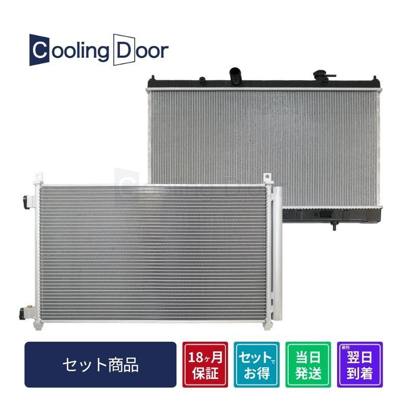 CoolingDoor【92100-4BA0A・21410-4BB0A】エクストレイル コンデンサー＆ラジエター★T32・NT32★CVT ...