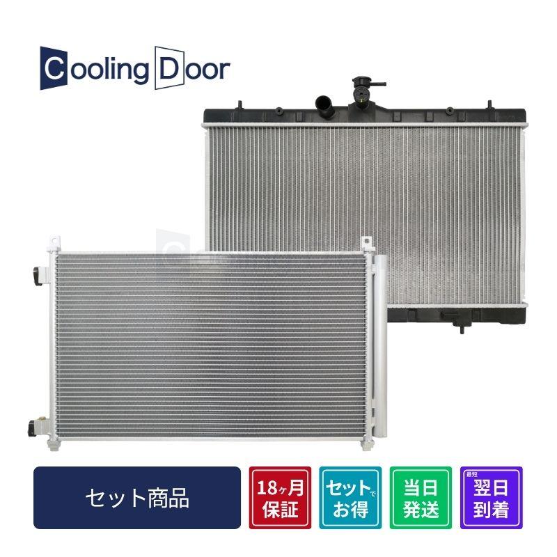 CoolingDoor【92100-5HA0A・21410-5TA0A】セレナ コンデンサー＆ラジエター★C27・GC27・GFC27 ...