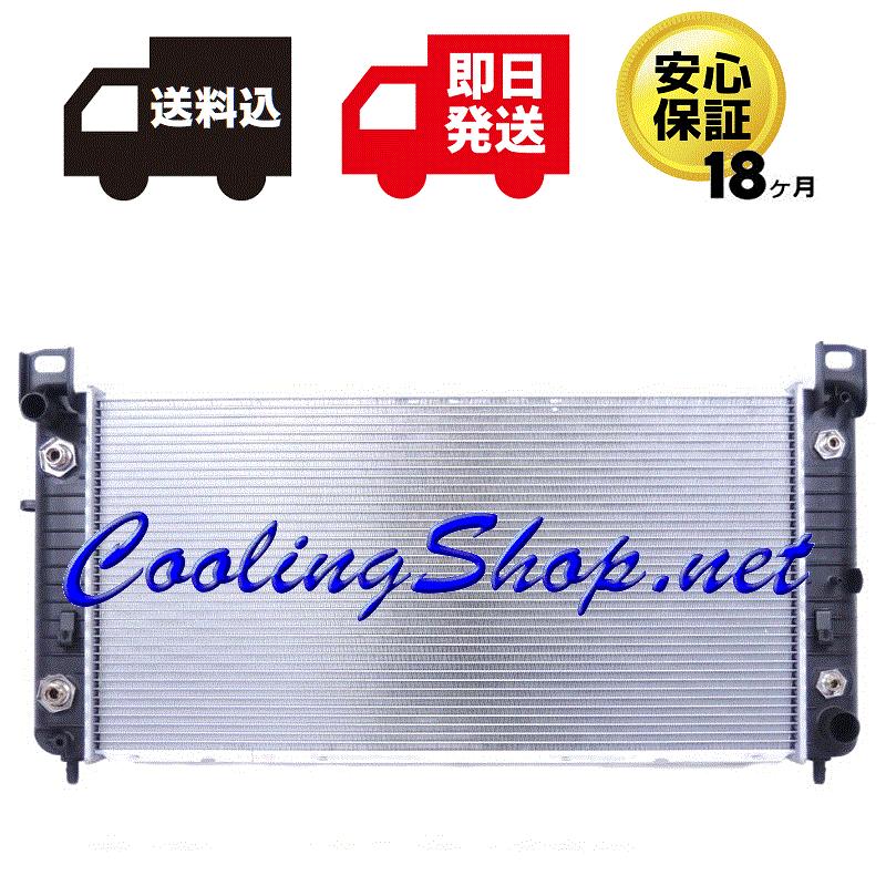 GMC 【18ヶ月保証/ラジエター(GR0035)】GMC ユーコン 2000-06y 新品 ラジエーター (15841574)【送料込 ...