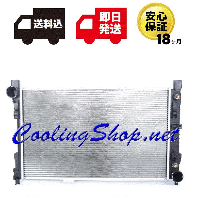 Mercedes-Benz 【18ヶ月保証/ラジエター(GR0181)】ベンツW203 Cクラス C230 C240 ワゴン ...