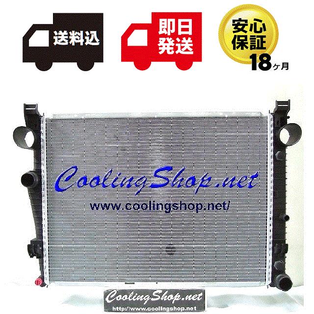 Mercedes-Benz 【18ヶ月保証/ラジエター(GR0273)】ベンツ BENZ W220 Sクラス S430 S500 S500L ...