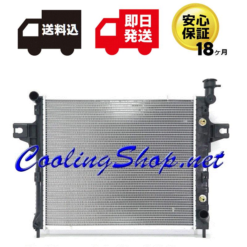 グランドチェロキー 【18ヶ月保証/ラジエター(GR0276)】ジープ WJ47 新品 ラジエーター(52079883AB)【送料込(北海道 ...