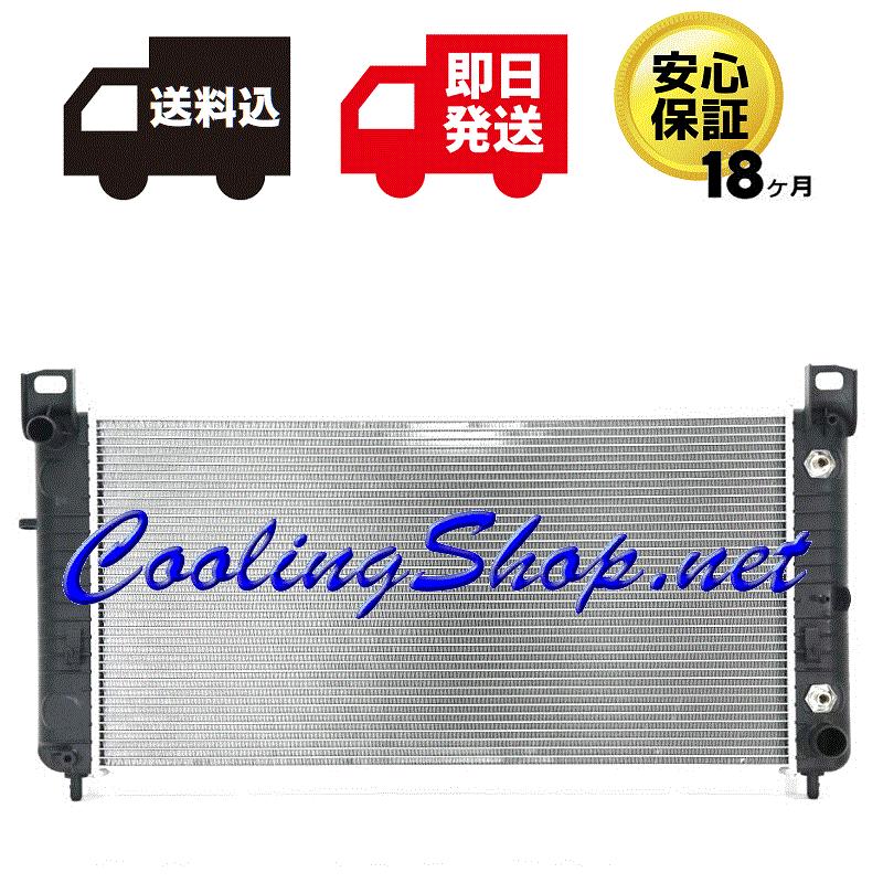 シボレー 【18ヶ月保証/ラジエター(GR0304)】シボレー タホ サバーバン 2000-13y 新品 ラジエーター (19256745 ...