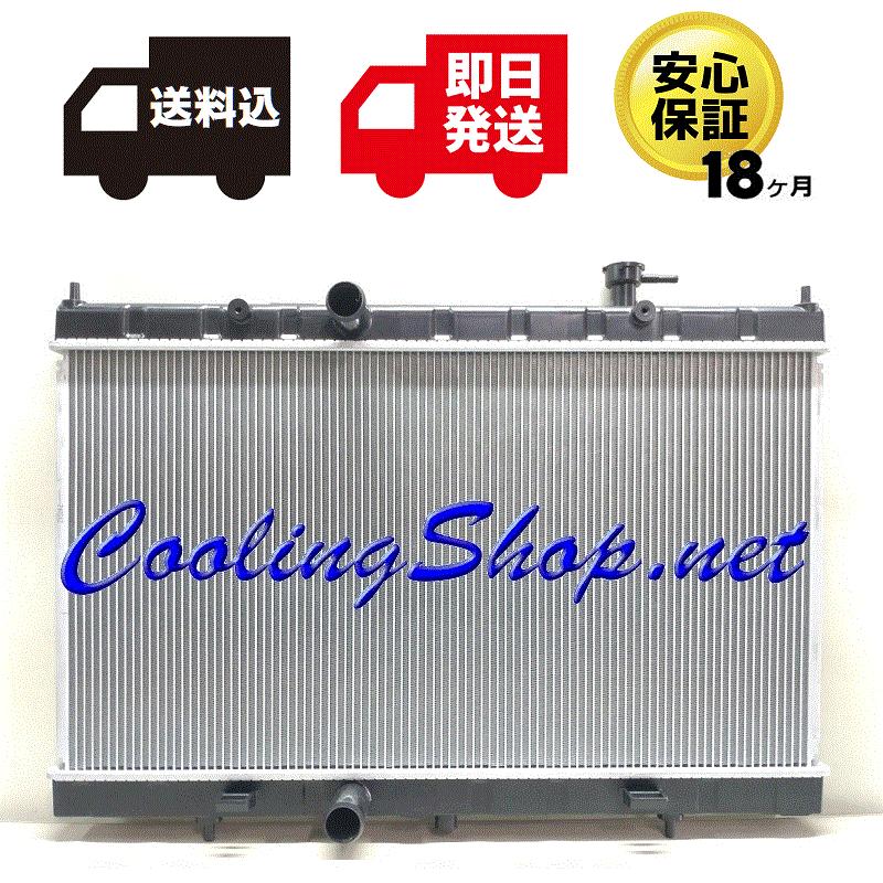 エクストレイル 【18ヶ月保証/ラジエター(NR0452)】エクストレイル T32/NT32 新品 ラジエーター(21410-4BB0A ...