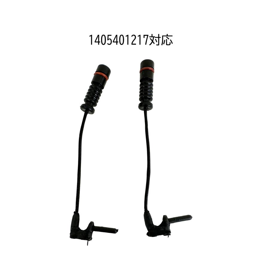 1405401217 2本 ブレーキパッドセンサー メルセデスベンツ ウェアセンサー 社外新品 : クールジャパンパーツ - 通販 ...
