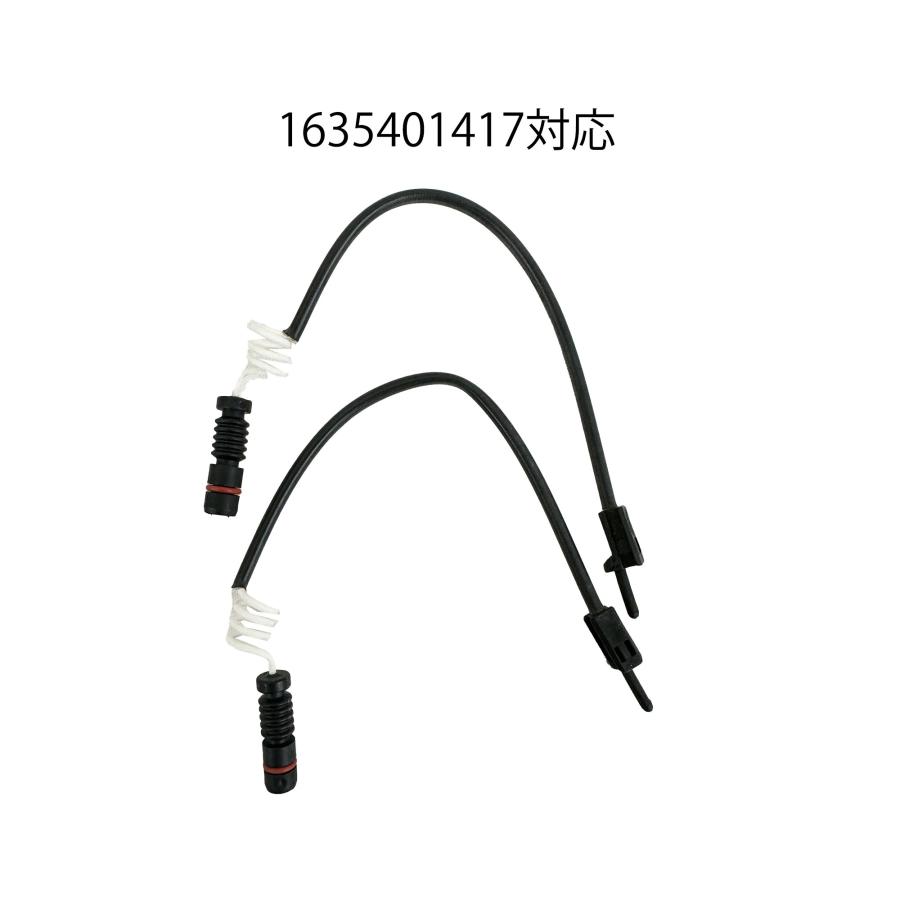 1635401417 2本 ブレーキパッドセンサー メルセデスベンツ ウェアセンサー 社外新品 ML W163 ML270 ML320 ...