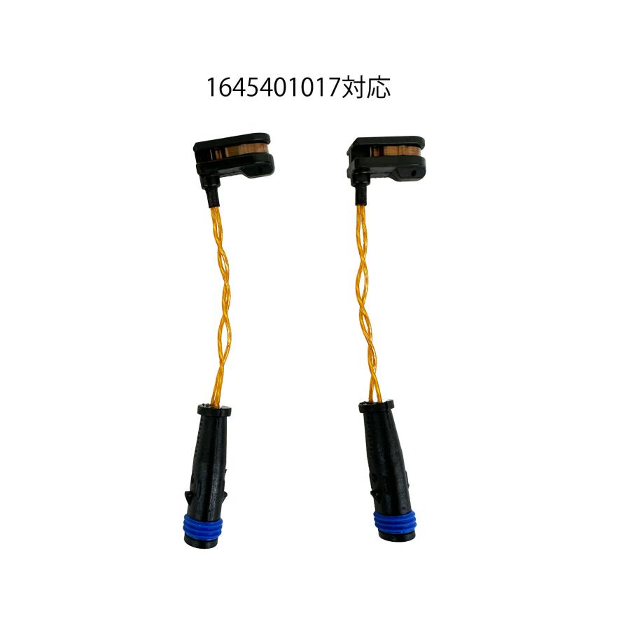1645401017 2本 ブレーキパッドセンサー メルセデスベンツ ウェアセンサー 社外新品 W211 W463 W164 W251 ...