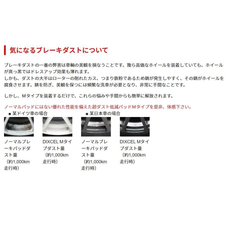 2715429 タイプM ディクセル フロント ブレーキパッド フィアット チンク FIAT 500 1.2 8V 31212 16/01 ...