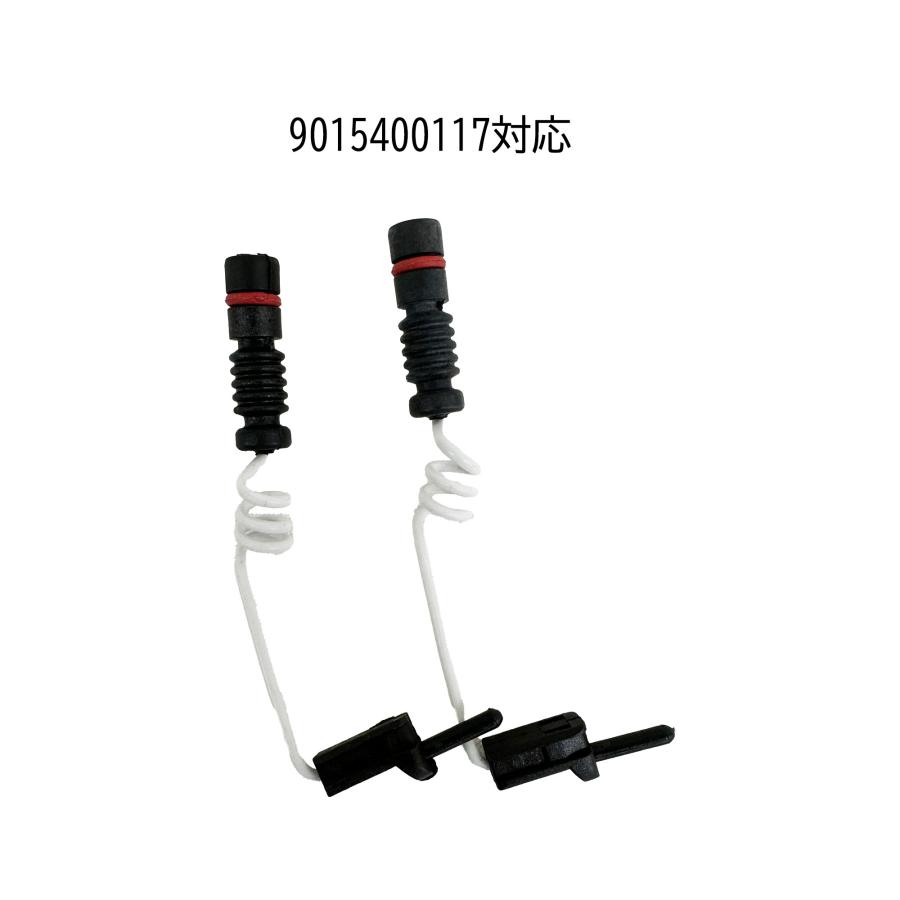 9015400117 2本 ブレーキパッドセンサー メルセデスベンツ ウェアセンサー 社外新品 : クールジャパンパーツ - 通販 ...