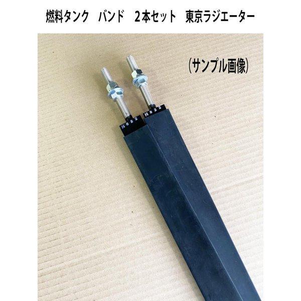 H824 トーラジ 東京ラジエーター ストラップ 2本 セット バンド B801 N157 P091 対応 : クールジャパンパーツ - 通販 - Yahoo!ショッピング