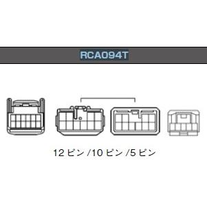 RCA094T カメラ接続アダプター 純正カメラ 社外ナビ 接続 トヨタ ビュー切替 RCA 変換 適合形状要確認 データーシステム ケーブル : クールジャパンパーツ - 通販 ...
