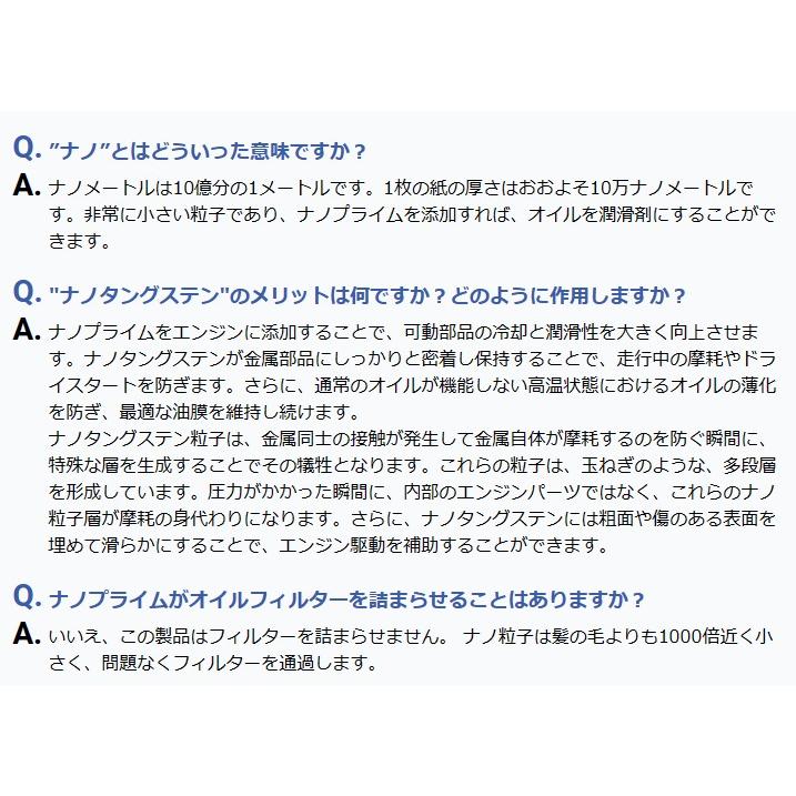 RP-34104 リスローン ナノプライム エンジンオイル エンジン保護 添加剤 タングステン入り ディーゼル ハイブリッド RISLONE リスロン : クールジャパンパーツ - 通販 ...