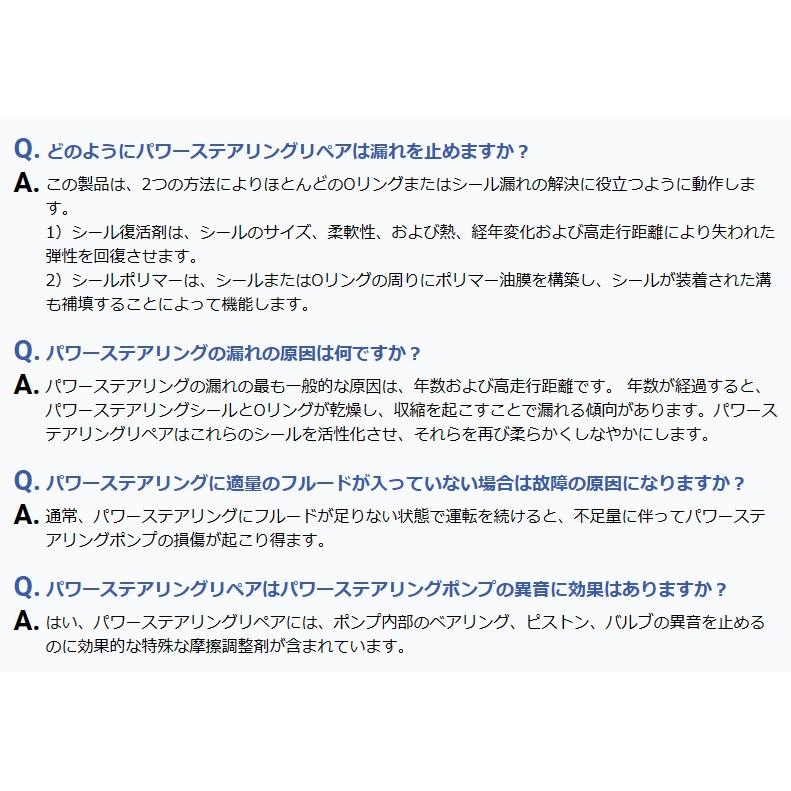 RP-34650 リスローン パワーステアリング パワステ リペア 添加剤 漏れ止め 補修 異音除去 RISLONE リスロン : クールジャパンパーツ - 通販 - Yahoo!ショッピング