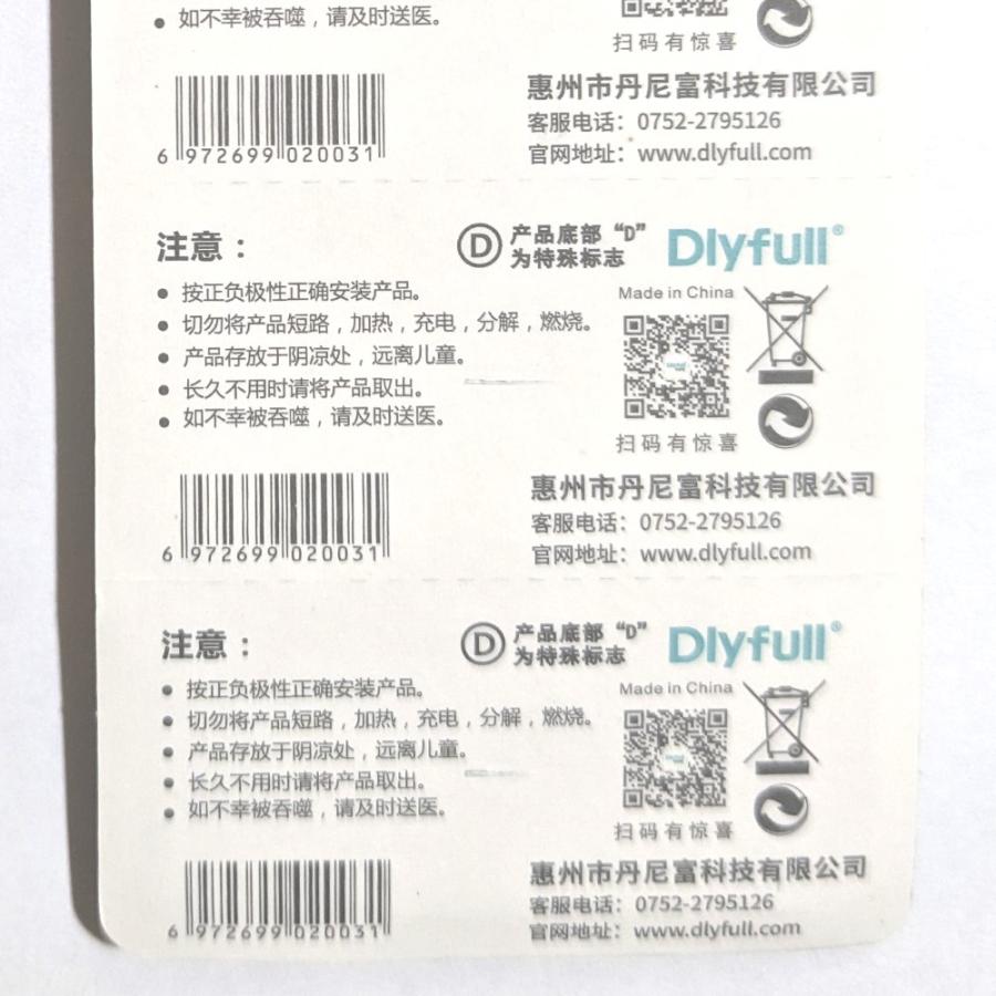 CR435 50本 リチウム 電池 BR435 互換 Dlyfull 正規品 電気ウキ ウキ釣り : クールライフ - 通販 - Yahoo ...