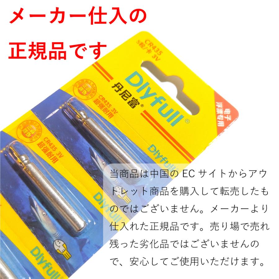 CR435 20本 リチウム 電池 BR435 互換 Dlyfull 正規品 電気ウキ ウキ釣り : クールライフ - 通販 - Yahoo ...