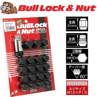 ロックナットset/バモス・バモスホビオ/HM系/ホンダ/M12X1.5/19mm/黒・ブラック/ブルロック＆ナット4H5H共用 0651B ...
