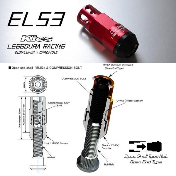 KYO-EI 日本製 シェルtypeロックナットSet/20個入り/クエスト/40EVA/日産/M12×P1.25/貫通アルミシェルタイプ53mm/レデューラレーシング/EL53-13 : 車 ...