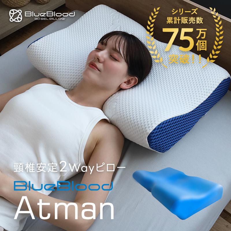 BlueBlood 枕 肩こり 二段階高さ 頸椎ケア枕 首が痛い 快眠枕 BlueBlood 枕 肩こり 二段階高さ 頸椎ケア枕 首が痛い 快眠枕