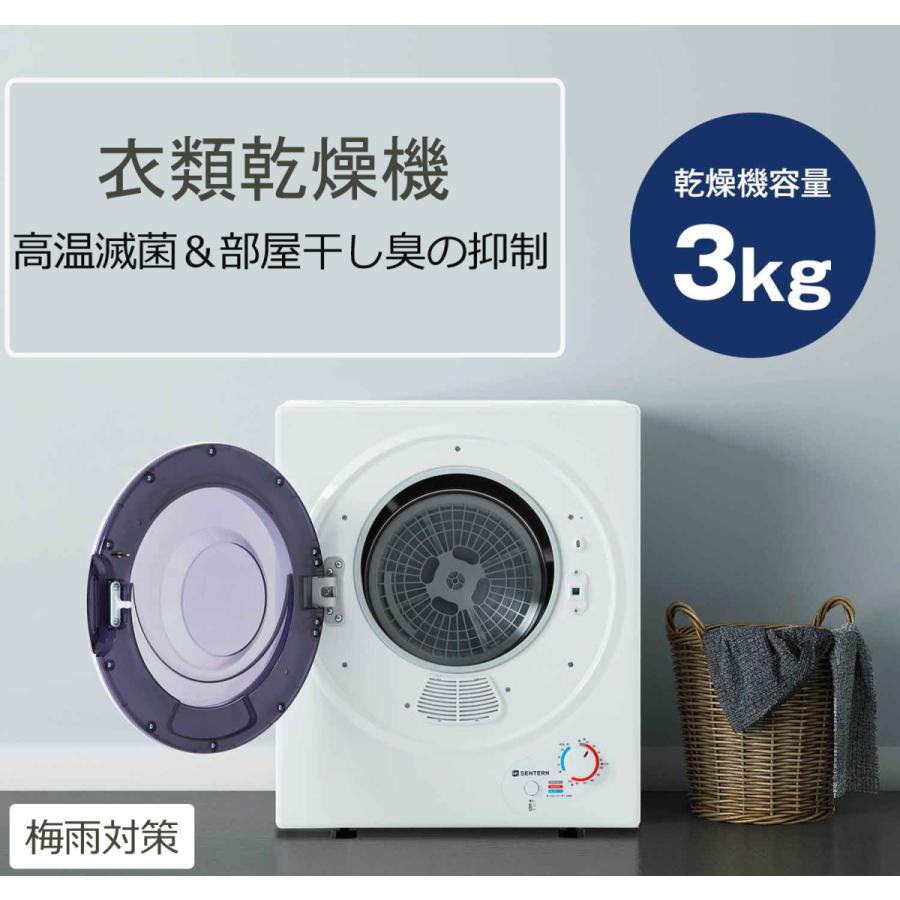 壁に取り付けるOK】衣類乾燥機 3kg 小型 除湿 壁掛け 工事不要 壁に取り付けるOK】衣類乾燥機 3kg 小型 除湿 壁掛け 工事不要