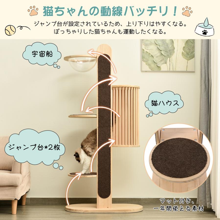 【新作入荷】キャットタワー 据え置き 木製 宇宙船付き ジャンプ台付き 運動不足 高さ169cm 頑丈 おしゃれ ペット用品 猫ベッド 猫ハウス 安全安心 :TX309397:Coomo ...